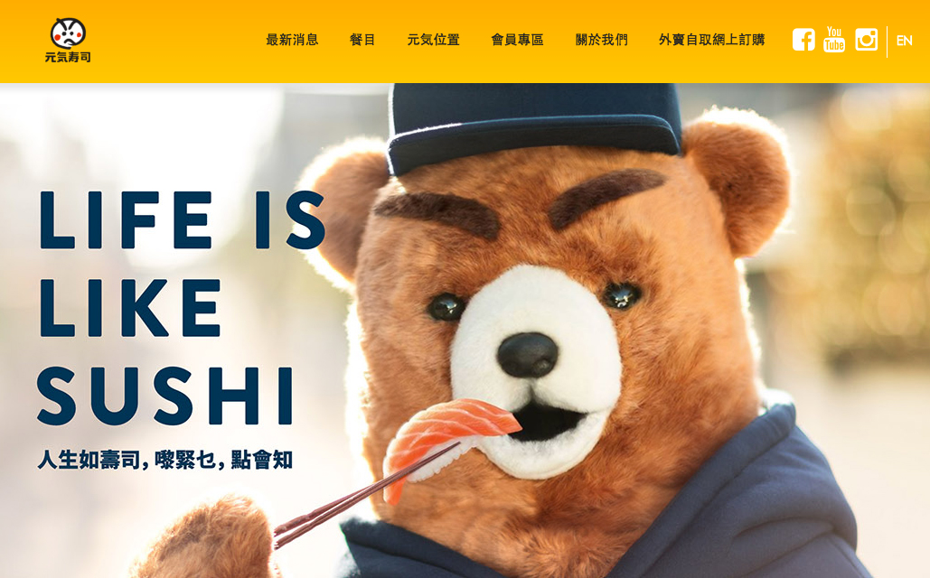 Genki Sushi Official Site Revamp – Fevaworks Solutions