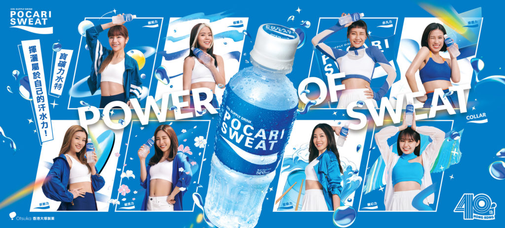 Pocari Sweat x COLLAR Power of Sweat 360 Campaign – Fevaworks Solutions
