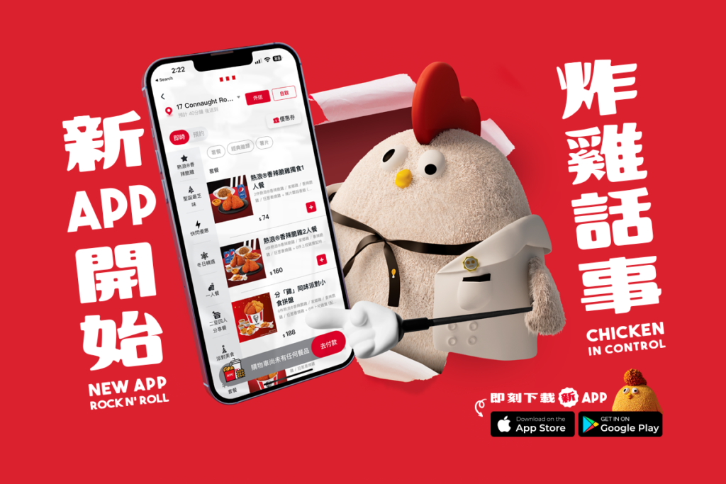 KFC New App Launch Campaign – Fevaworks Solutions