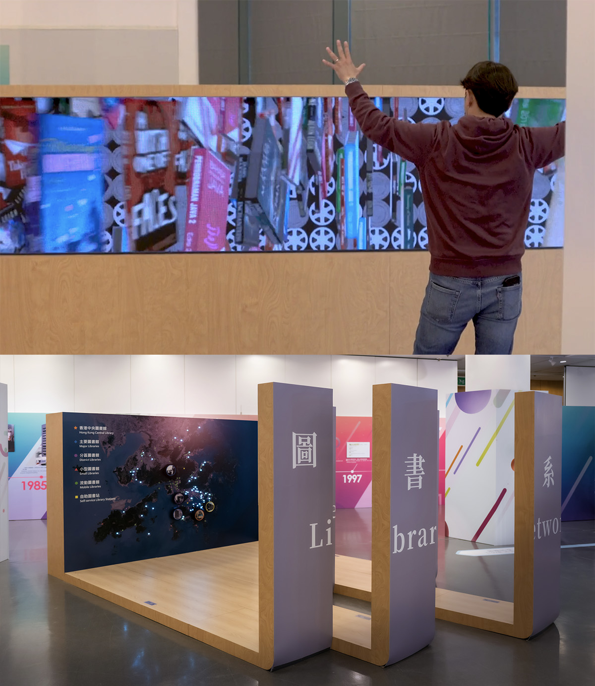 “READiscovery / LIBRARY” Interactive Multimedia Exhibition – Fevaworks ...